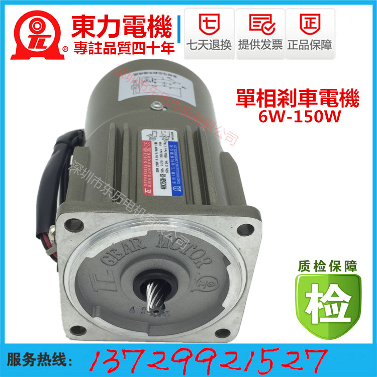台湾东力电机 厦门东历电机 苏州东力电机 台湾电机 台湾减速机 台湾马达 台湾东力电机股份有限公司 Tl电机 Tunglee电机