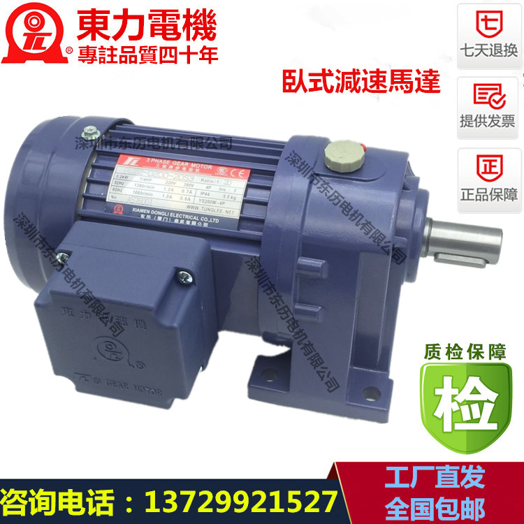 台湾东力电机 厦门东历电机 苏州东力电机 台湾电机 台湾减速机 台湾马达 台湾东力电机股份有限公司 Tl电机 Tunglee电机