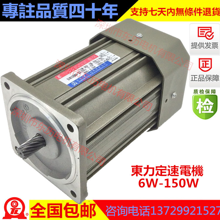 台湾东力电机 厦门东历电机 苏州东力电机 台湾电机 台湾减速机 台湾马达 台湾东力电机股份有限公司 Tl电机 Tunglee电机