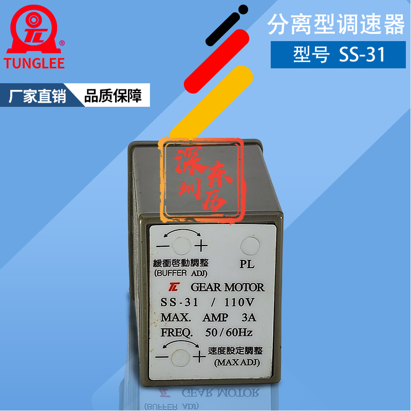 台湾东力电机 厦门东历电机 苏州东力电机 台湾电机 台湾减速机 台湾马达 台湾东力电机股份有限公司 Tl电机 Tunglee电机
